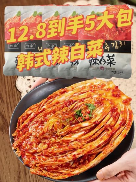 四川辣白菜怎么腌制_四川辣白菜腌制方法-第3张图片-山城妙识