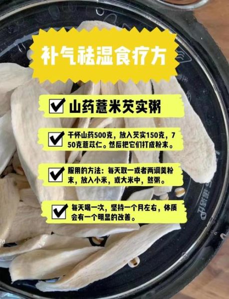 薏米除湿气最好的方法_薏米怎么吃祛湿最快-第1张图片-山城妙识