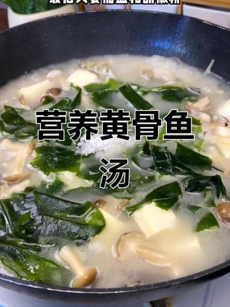黄颡鱼汤怎么炖好喝_黄颡鱼汤的功效与禁忌-第3张图片-山城妙识