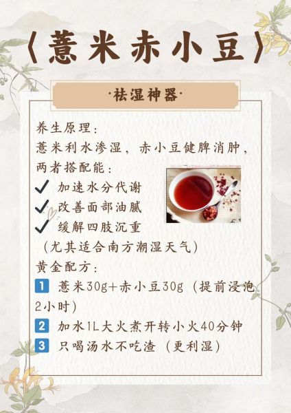 薏米除湿气最好的方法_薏米怎么吃祛湿最快-第3张图片-山城妙识