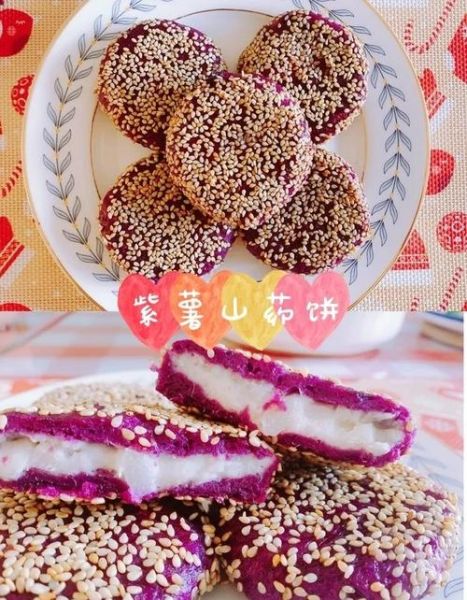 紫薯山药饼怎么做_紫薯山药饼家常做法-第2张图片-山城妙识