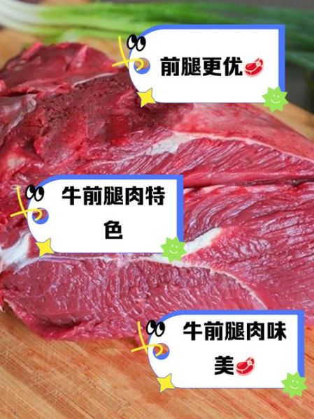 牛腿肉是最差的吗_牛腿肉口感差怎么办-第1张图片-山城妙识 牛腿肉是最差的吗_牛腿肉口感差怎么办-第1张图片-山城妙识