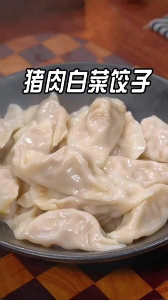 素馅白菜饺子馅怎么做_白菜素馅饺子馅的做法大全-第1张图片-山城妙识
