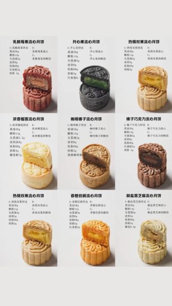 月饼有多少种口味_传统月饼口味大全-第3张图片-山城妙识 月饼有多少种口味_传统月饼口味大全-第3张图片-山城妙识