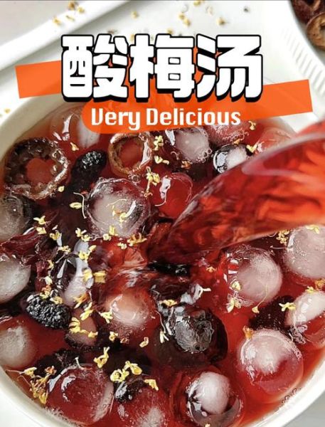 冰镇酸梅汁怎么做_冰镇酸梅汁的功效与禁忌-第3张图片-山城妙识 冰镇酸梅汁怎么做_冰镇酸梅汁的功效与禁忌-第3张图片-山城妙识