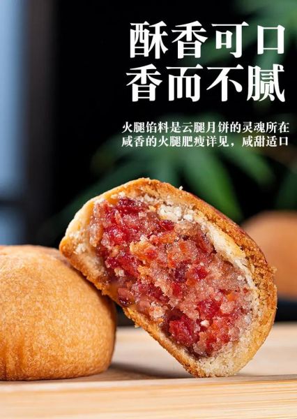 云腿月饼是什么肉做的_云腿月饼的火腿是哪里的-第2张图片-山城妙识 云腿月饼是什么肉做的_云腿月饼的火腿是哪里的-第2张图片-山城妙识