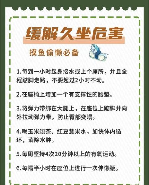久坐多久算久坐_久坐危害有哪些-第3张图片-山城妙识