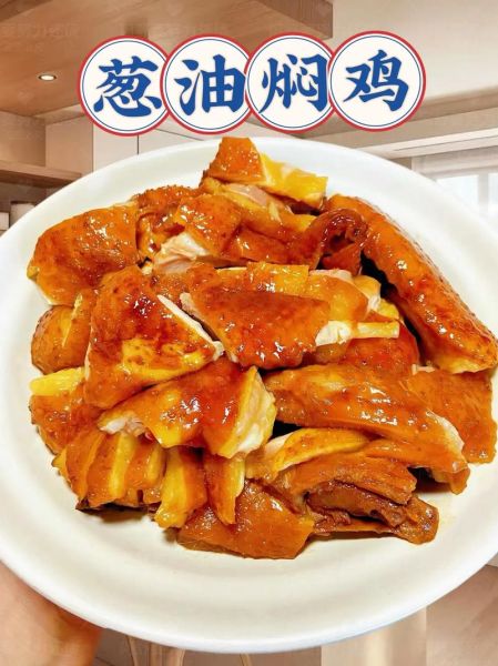 酱油鸡怎么做才好吃_酱油鸡的家常做法-第1张图片-山城妙识