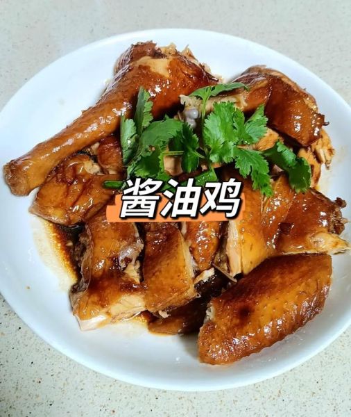 酱油鸡怎么做才好吃_酱油鸡的家常做法-第3张图片-山城妙识