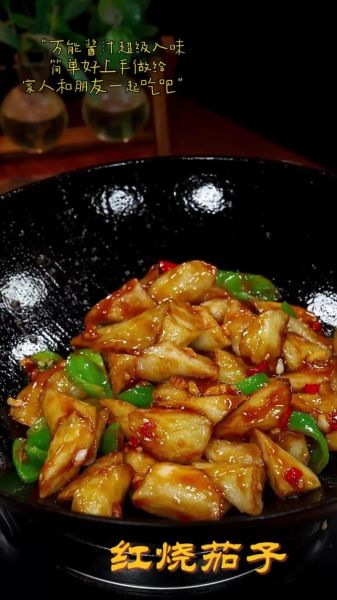 红烧茄子怎么做_家常红烧茄子视频教程-第3张图片-山城妙识 红烧茄子怎么做_家常红烧茄子视频教程-第3张图片-山城妙识