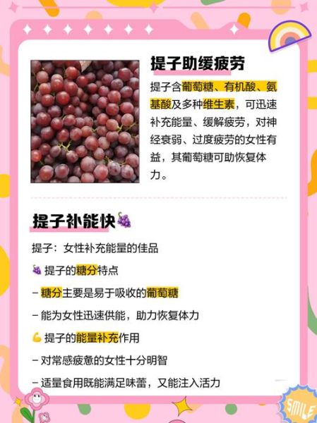 女人天天吃提子有什么好处_女人吃提子能美容吗-第1张图片-山城妙识