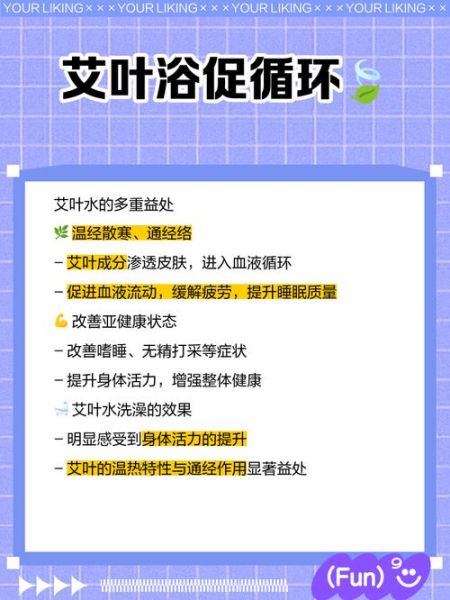 艾叶水怎样治妇科炎症_妇科炎症用艾叶水洗多久见效-第1张图片-山城妙识