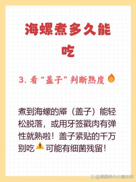 煮小海螺要焯水吗_小海螺煮多久才熟-第2张图片-山城妙识