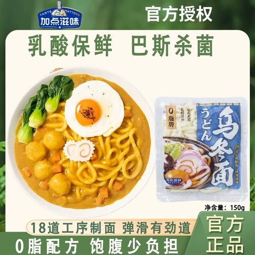 清汤乌冬面怎么做_清汤乌冬面热量高吗-第2张图片-山城妙识 清汤乌冬面怎么做_清汤乌冬面热量高吗-第2张图片-山城妙识