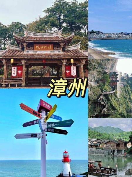 漳州旅游必去十大景点_漳州有哪些好玩的地方-第2张图片-山城妙识 漳州旅游必去十大景点_漳州有哪些好玩的地方-第2张图片-山城妙识