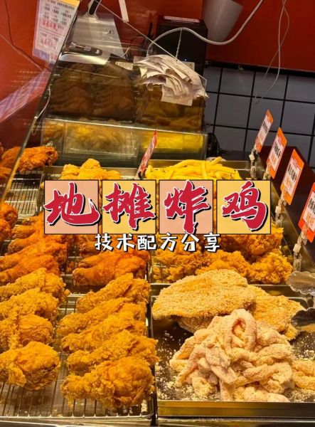 摆摊卖炸鸡赚钱吗_摆摊卖炸鸡需要准备什么-第1张图片-山城妙识 摆摊卖炸鸡赚钱吗_摆摊卖炸鸡需要准备什么-第1张图片-山城妙识