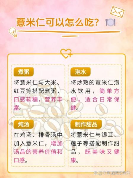 薏米可以天天吃吗_薏米祛湿多久见效-第3张图片-山城妙识 薏米可以天天吃吗_薏米祛湿多久见效-第3张图片-山城妙识