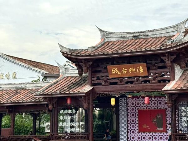 漳州旅游必去十大景点_漳州有哪些好玩的地方-第3张图片-山城妙识 漳州旅游必去十大景点_漳州有哪些好玩的地方-第3张图片-山城妙识