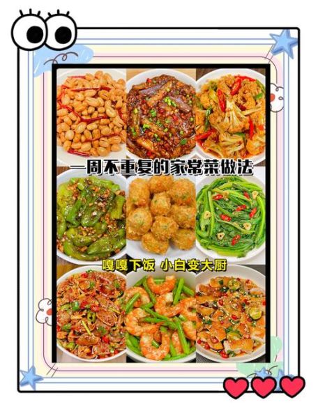 10道简单好吃的家常菜怎么做_新手也能零失败-第3张图片-山城妙识