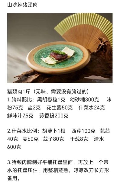 舌尖美食有哪些_如何在家复刻-第2张图片-山城妙识 舌尖美食有哪些_如何在家复刻-第2张图片-山城妙识