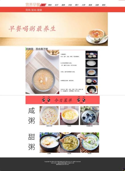 美食网页设计模板_如何写出高质量代码-第1张图片-山城妙识 美食网页设计模板_如何写出高质量代码-第1张图片-山城妙识