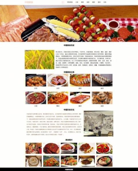 美食网页设计模板_如何写出高质量代码-第2张图片-山城妙识 美食网页设计模板_如何写出高质量代码-第2张图片-山城妙识