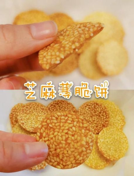 芝麻薄饼怎么做_芝麻薄饼为什么酥脆-第3张图片-山城妙识