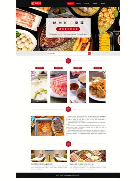 美食网页设计模板_如何写出高质量代码-第3张图片-山城妙识 美食网页设计模板_如何写出高质量代码-第3张图片-山城妙识