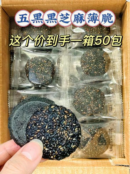 芝麻薄饼怎么做_芝麻薄饼为什么酥脆-第2张图片-山城妙识