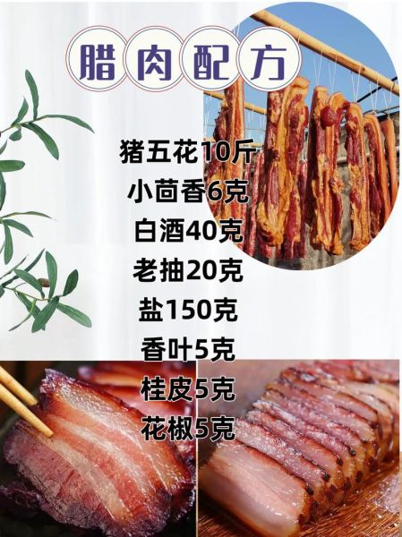 怎样自制腊肉_腊肉怎么腌制才香-第3张图片-山城妙识 怎样自制腊肉_腊肉怎么腌制才香-第3张图片-山城妙识