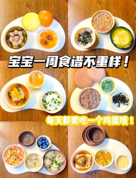 1岁宝宝吃什么好_1岁宝宝营养食谱怎么做-第1张图片-山城妙识
