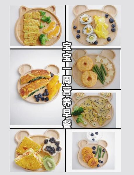1岁宝宝吃什么好_1岁宝宝营养食谱怎么做-第2张图片-山城妙识