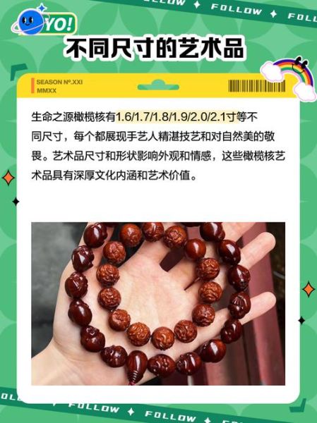 橄榄核雕生命之源是什么_如何鉴别真假-第3张图片-山城妙识 橄榄核雕生命之源是什么_如何鉴别真假-第3张图片-山城妙识