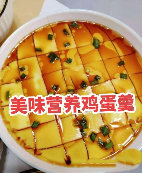 老式炖鸡蛋怎么做_老式炖鸡蛋要炖多久-第1张图片-山城妙识