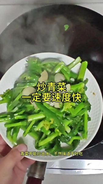 如何炒青菜不出水_炒青菜先放盐还是后放盐-第1张图片-山城妙识 如何炒青菜不出水_炒青菜先放盐还是后放盐-第1张图片-山城妙识