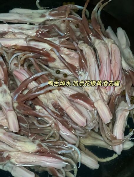 卤鸭舌头怎么做好吃_卤鸭舌头的做法窍门-第2张图片-山城妙识 卤鸭舌头怎么做好吃_卤鸭舌头的做法窍门-第2张图片-山城妙识