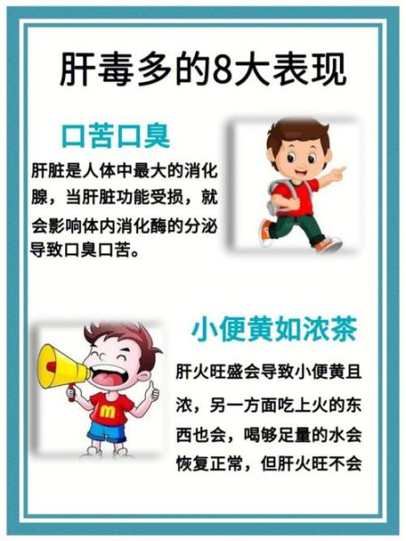 肝不好有什么症状_肝不好的表现有哪些-第3张图片-山城妙识