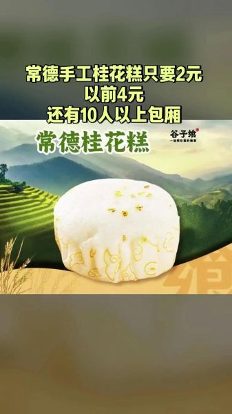 常德特产有哪些土特产_常德最值得带的伴手礼-第3张图片-山城妙识