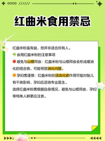 红曲粉对小孩有害吗_小孩能吃红曲粉吗-第1张图片-山城妙识