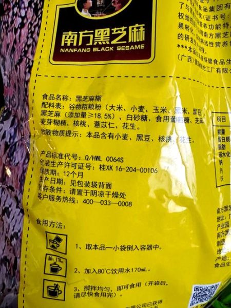黑芝麻糊哪个牌子正宗_正宗黑芝麻糊品牌推荐-第3张图片-山城妙识