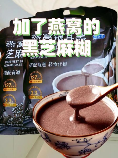 黑芝麻糊哪个牌子正宗_正宗黑芝麻糊品牌推荐-第2张图片-山城妙识