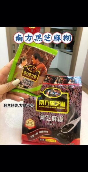 黑芝麻糊哪个牌子正宗_正宗黑芝麻糊品牌推荐-第1张图片-山城妙识