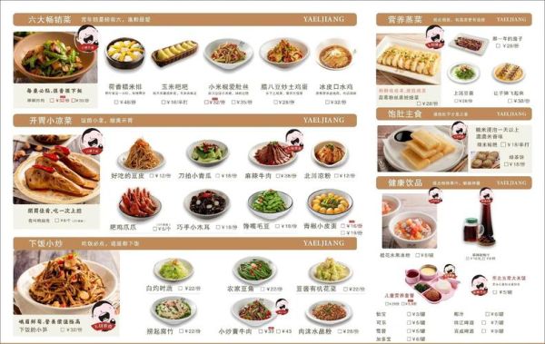 中餐菜单设计要点_如何提升顾客点餐率-第2张图片-山城妙识 中餐菜单设计要点_如何提升顾客点餐率-第2张图片-山城妙识