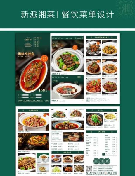 中餐菜单设计要点_如何提升顾客点餐率-第1张图片-山城妙识 中餐菜单设计要点_如何提升顾客点餐率-第1张图片-山城妙识