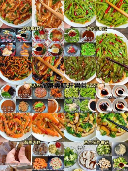 宴会凉菜菜单大全_如何搭配更出彩-第3张图片-山城妙识 宴会凉菜菜单大全_如何搭配更出彩-第3张图片-山城妙识