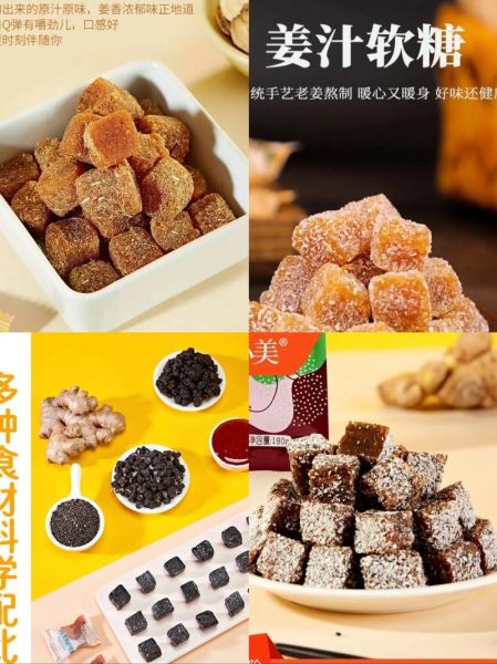 姜糖怎么熬制_姜糖的做法窍门-第3张图片-山城妙识