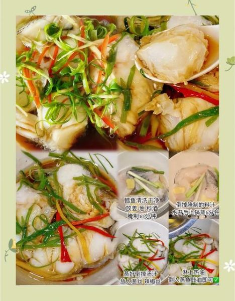 雪鱼怎么做好吃_雪鱼做法视频教程-第3张图片-山城妙识