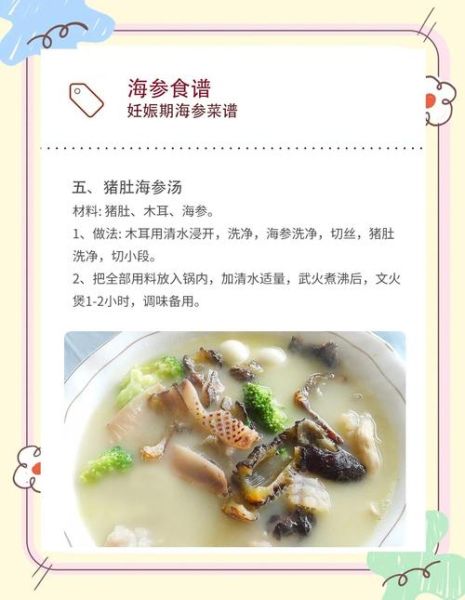 海参小米粥怎么煮最营养_海参小米粥的功效与禁忌-第1张图片-山城妙识