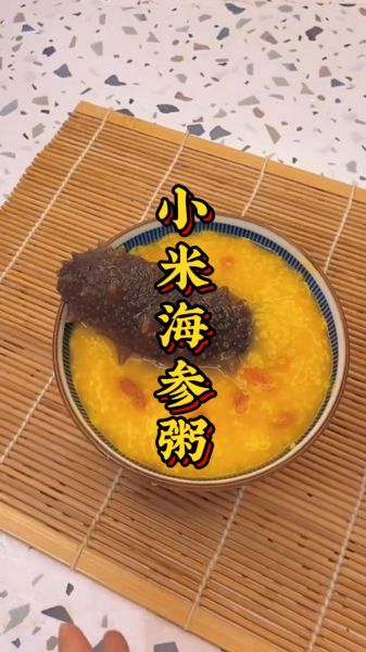 海参小米粥怎么煮最营养_海参小米粥的功效与禁忌-第3张图片-山城妙识
