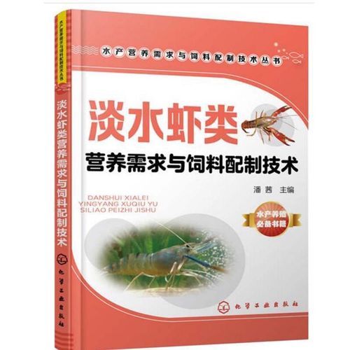淡水虾养殖技术_如何提高成活率-第3张图片-山城妙识 淡水虾养殖技术_如何提高成活率-第3张图片-山城妙识